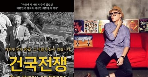 이승만 영화 ‘건국전쟁한동훈·나얼 같은 날 ‘관람 인증