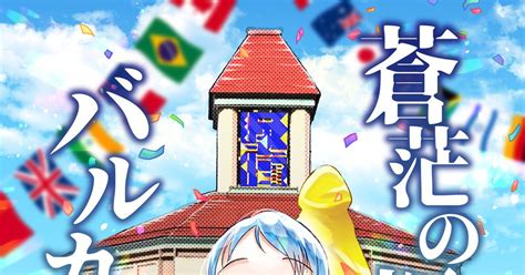 艦これ 神戸かわさき造船これくしょん10新刊情報 天凪のイラスト Pixiv
