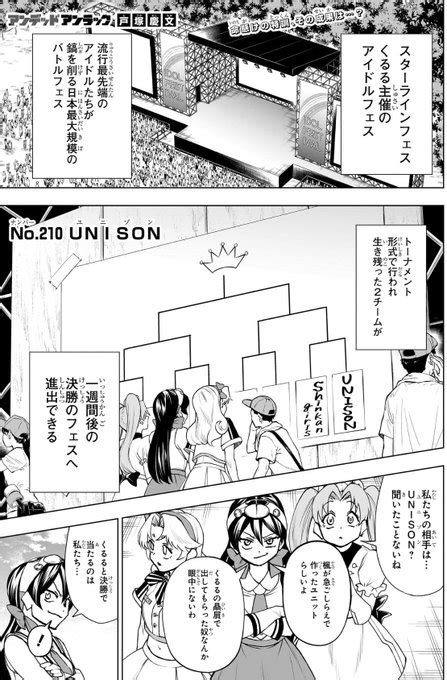 最新話公開 最新号は本日発売 最新話掲載中です 日本最高 アンデッドアンラック原作公式 さんのマンガ ツイコミ 仮