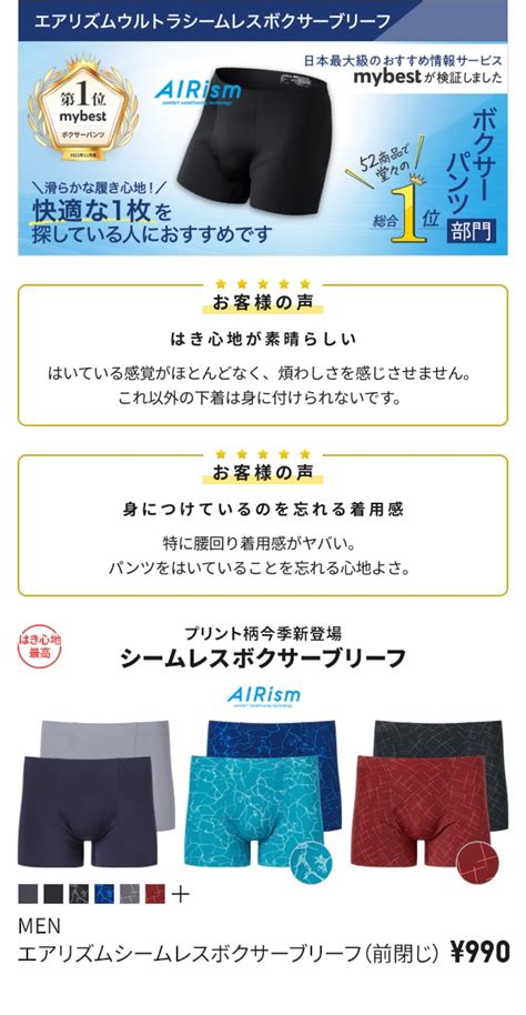 Store Uniqlo