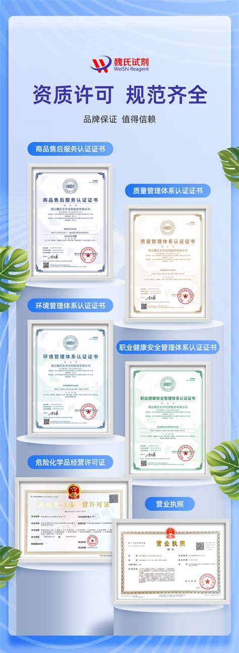 莫昔克丁莫西菌素莫西克汀 113507 06 5 Moxidectin魏氏试剂 一站式化学试剂采购平台