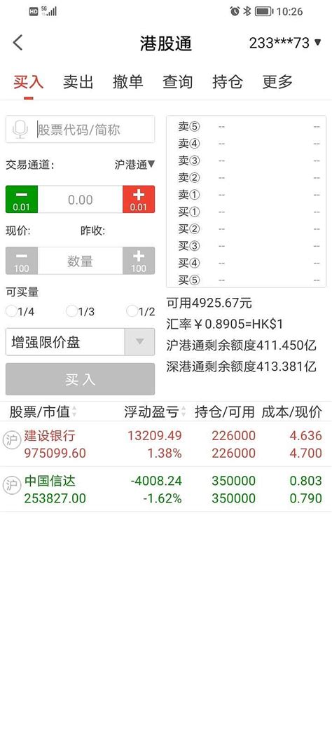 我的港股终于赚钱了 我的港股 建设银行 和 中国信达 合起来终于赚钱了 雪球