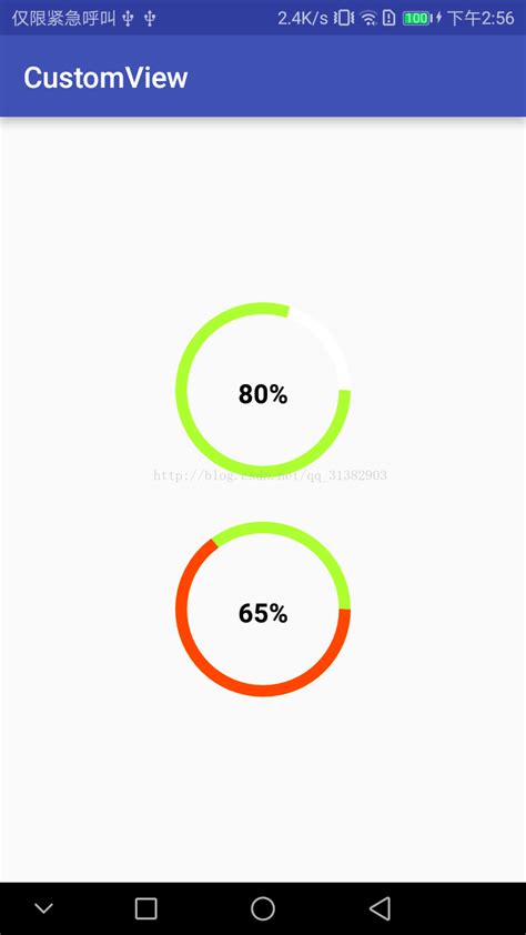 android 自定义view加载圆形进度条 circlebarview csdn博客