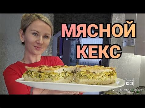 Идеальный кекс для похудения! ️/ Отличный рецепт с подсчётом кбжу👌 ...