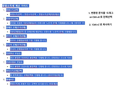 사진에 있는 글을 한글문서로 옮겨 적는 방법chat Gpt활용