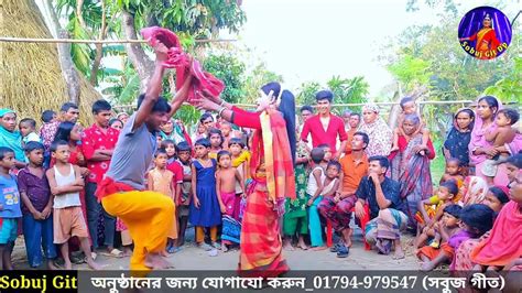 কনের দাদার আছে লম্বা লম্বা দাড়ি বিয়ের গীত নতুন গীত Behar Git