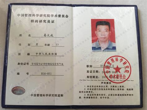 辉煌七十载 国学文化优秀传承人著名易学名家易大成 搜狐大视野 搜狐新闻