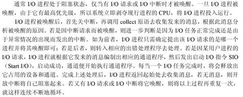 进程状态与I O操作 柠檬味呀 博客园