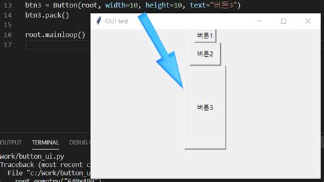 파이썬 Gui 프로그래밍 2 Tkinter를 이용한 버튼button 위젯 만들기 네이버 블로그