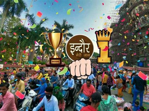 Sachin Kushwah Skvirus On Linkedin इन्दौर ने हांसिल किया पांचवीं