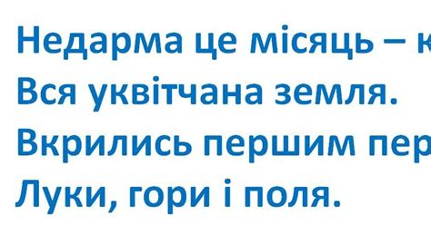 3 Б 08 04 УКРАЇНСЬКА МОВА