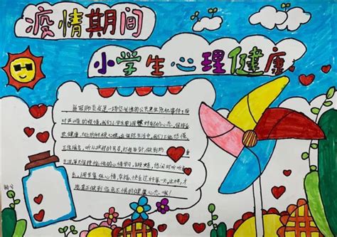 心理健康画内容50 心理健康内容50字 第5页 大山谷图库