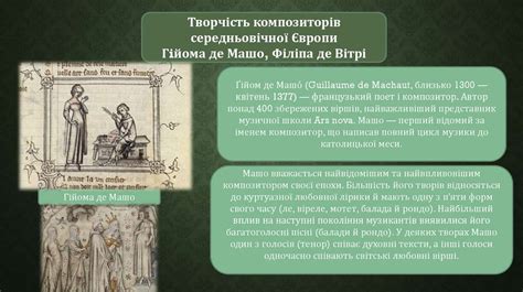 Музичне мистецтво Середньовіччя Online Presentation