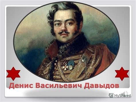Презентация на тему: "О ВОИНАХ, О ДОБЛЕСТИ, О ЧЕСТИ… 1812 год БОРОДИНО ...