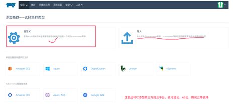 Rancher部署cicd 苍山落暮 博客园