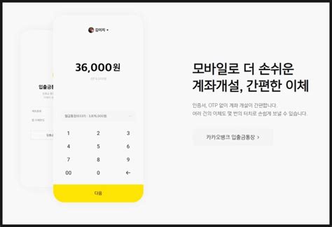 카카오 모임통장 만들기 및 카카오 모임통장 초대 해지 방법 네이버 블로그
