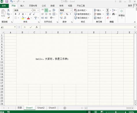 Excel中如何为多个工作表创建超链接目录？ 天天办公网