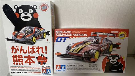未使用新品未使用タミヤTAMIYA 95302ミニ四駆くまモンバージョンGT 95281がんばれ熊本ミニ四駆くまモン版 MAシャーシ蛍光