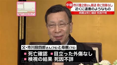 爸媽藥物中毒亡連葬禮都沒下文！ 「遺體藏疑點」市川猿之助被調查 Ettoday星光雲 Ettoday新聞雲