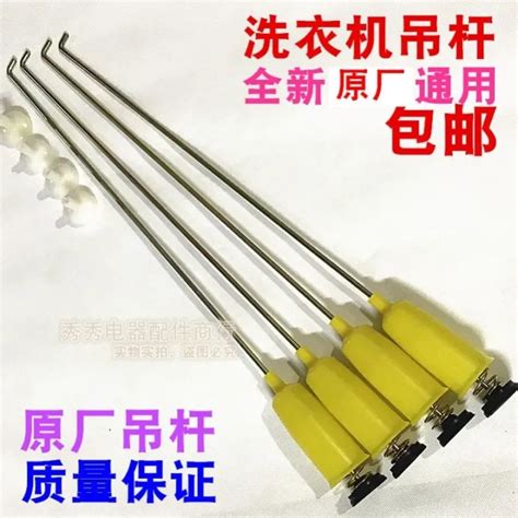 Pdd Is Suitable For Skyworth Automatic Washing Machine Accessories Daquan Balance Boom Lever