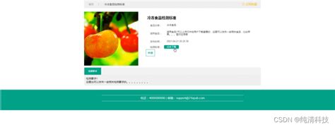 Django计算机毕业设计进出口食品安全信息管理系统（程序lw）python Csdn博客