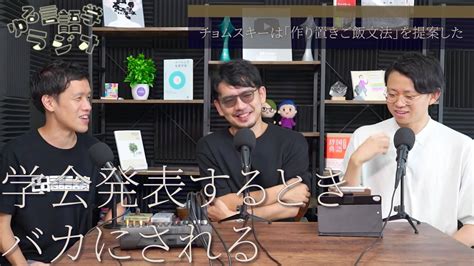 ゆる言語学ラジオ Yurugengo Twitter