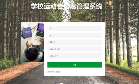 Ssm027学校运动会信息管理系统计算机java安卓小程序毕设毕业设计论文下载网站 毕设定制代做网站六月雪计算机毕业设计定制java项目源码下载网站