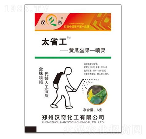黄瓜坐果一喷灵 太省工 汉奇化工 郑州汉奇化工有限公司 火爆农化招商网1988 TV