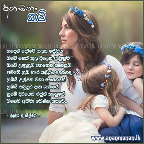 Sinhala Poem Haden Dore Galana Premaya By Isuru De Silva ~ Sinhala Kavi