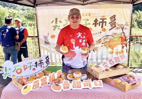 感受尖石泰雅部落文化特色 竹縣尖石「泡湯、賞楓、好柿多」甜柿促銷1021 22日登場 奧丁丁新聞 Owlnews