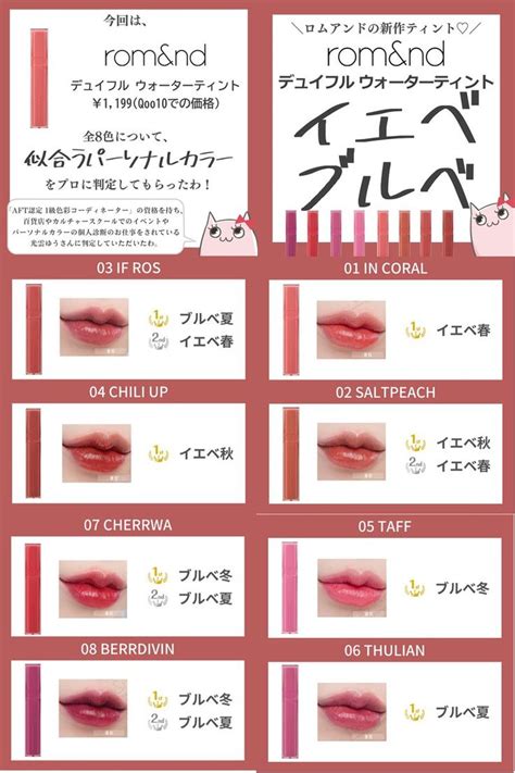 キュル美韓国コスメ・デパコスのセール情報配信中 On X ライブ メイク パーソナルカラー メイク メイクのアイデア