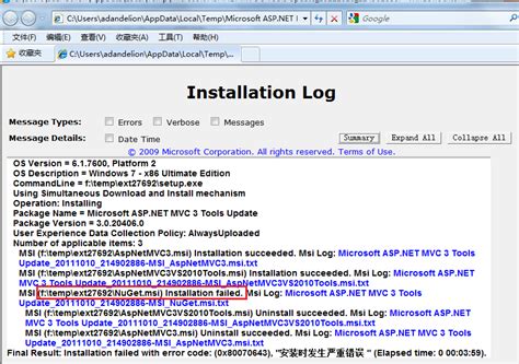安装了vs2010 Sp1 后再安装aspnet Mvc 30的问题（final Result Installation Failed With Error Code