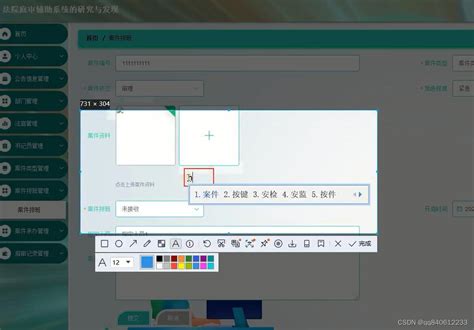 Java法院庭审辅助系统的案件研究与发现springboot Vue审判系统java框架 Csdn博客