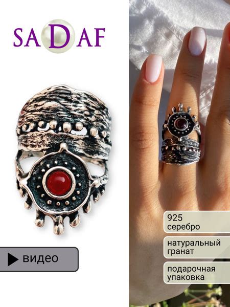 SADAF Кольцо Кольцо SADAF из серебра с гранатом М-1439 - купить с ...