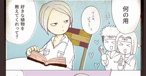 モブサイコ100 峯くんがお気に入りの植物を紹介するよ 化石森七梔のマンガ 峯岸 峯岸稔樹 島峯 Pixiv