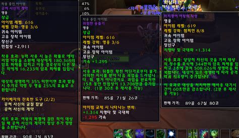 월드 오브 워크래프트 인벤 악딜 장신구 선택 질문 와우 인벤 악마사냥꾼 게시판