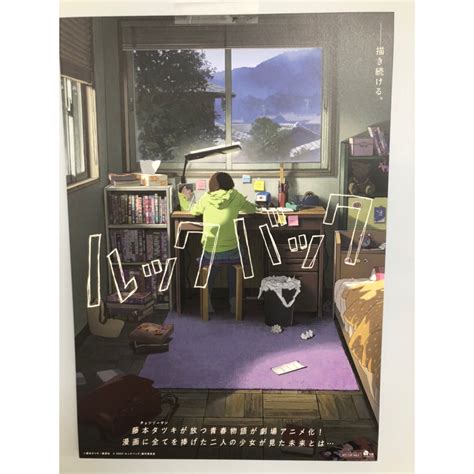 驀然回首現貨正版藤本樹 日版電影DM 日本 電影 宣傳單 海報 DM B5 小海報 動畫 蝦皮購物