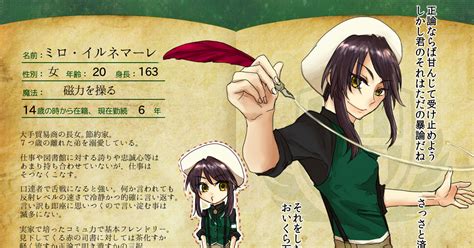 Phe】 【phe】ミロ・イルネマーレ【緑の司書】 希子のイラスト Pixiv
