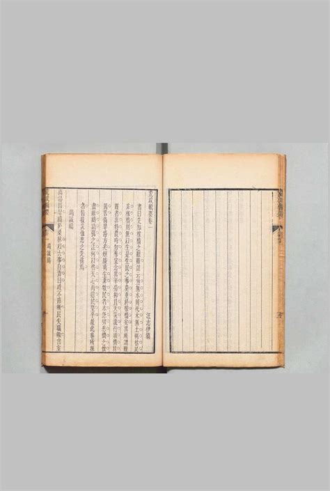 荒政辑要 9卷 首1卷 汪志伊 清嘉庆10年 红叶山古籍文库