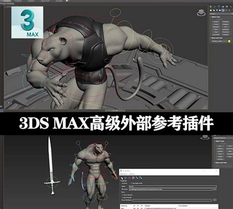 3ds Max插件 Smartrefs V1 08 01 高级外部模型参考插件 Cg资源网