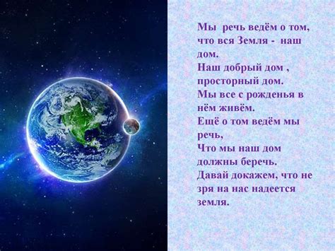Земля – наш общий дом - презентация онлайн