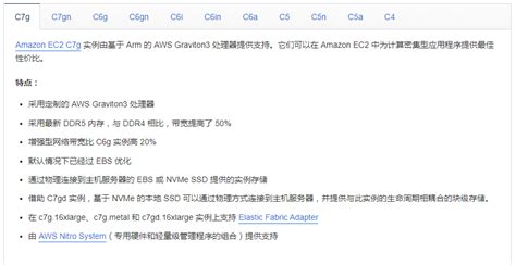 Aws Ec2、阿里云ecs、腾讯云cvm初步对比阿里云ec2 Csdn博客