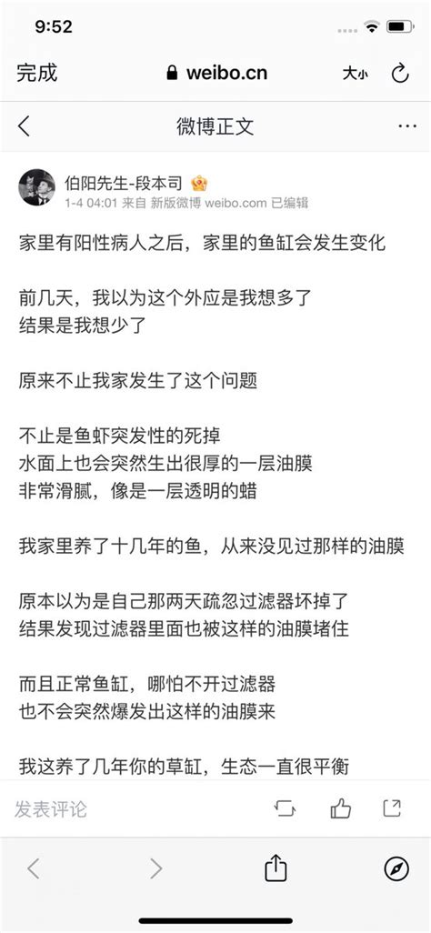 淘喵先生 On Twitter 🔥🔥墙内大量反应家里养鱼的鱼缸，在全国感染发烧期间，出现各种异常反应，水面上出现很厚的一层油膜，长毛变浑浊