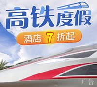 高铁行李规定 动车行李规定 高铁网 火车行李规定 高铁动车火车行李可以带多少重量