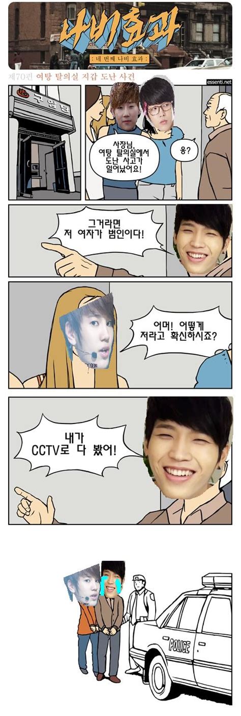 아이돌 병맛만화 인스티즈 Instiz 이슈 카테고리