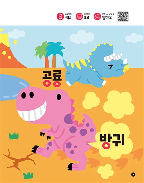 슈퍼 파닉스 한글 3 받침 알라딘
