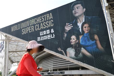 음주 뺑소니 김호중 콘서트 강행위해 구속 심사 연기요청법원 기각