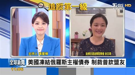 台擬跟進對俄祭半導體制裁！俄國vs全球 誰能撐下去？ Tvbs Line Today