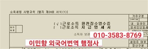 근로득원천징수 영수증 및 법인세 신고 서류 영문 번역 네이버 블로그