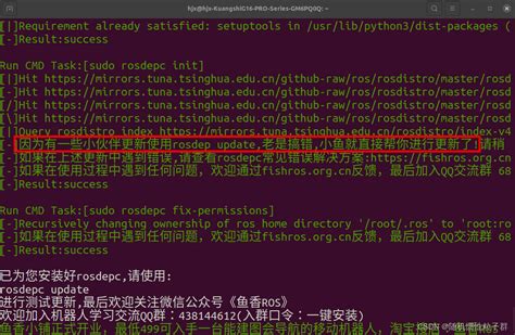 ROSrosdep与ROS2的安装记录 CSDN博客